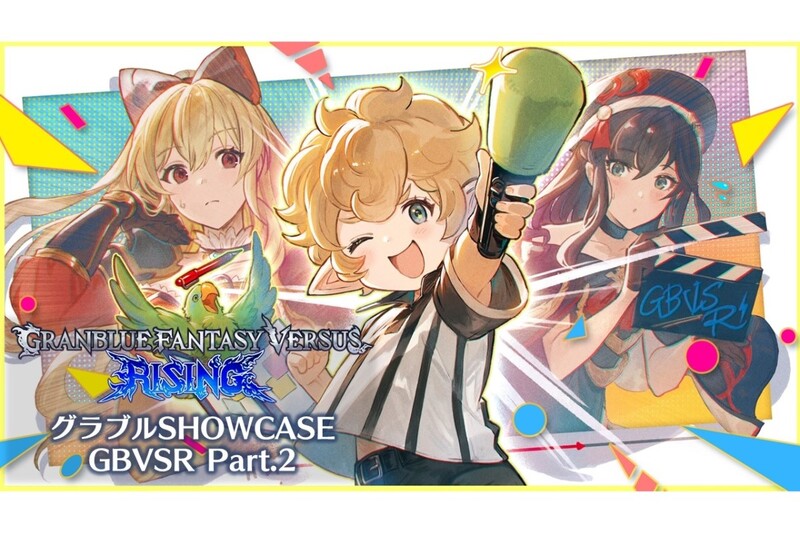 「グラブルSHOWCASE GBVSR Part.2」が12月2日18時よりプレミア公開決定 | ニコニコニュース