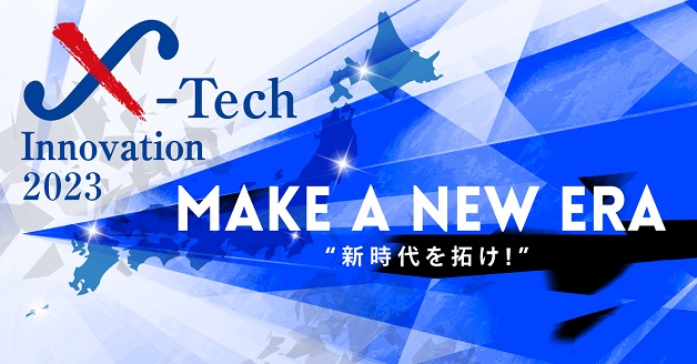 デジタルテクノロジーを活用した業種横断型ビジネスコンテストX-Tech Innovation 2023 九州地区大会 | ニコニコニュース