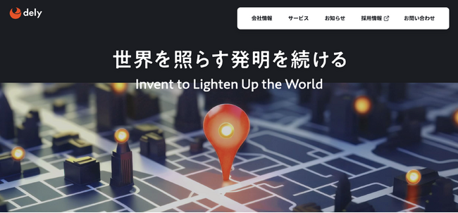 「クラシル」「TRILL」を運営するdely株式会社 コーポレートサイトを全面リニューアル | ニコニコニュース