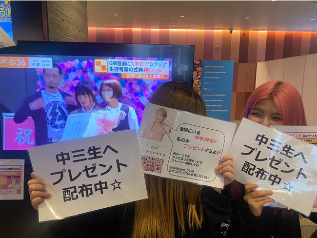 「SOCIAL INNOVATION WEEK 2023」と「TGC teen 2023 Winter | ニコニコニュース