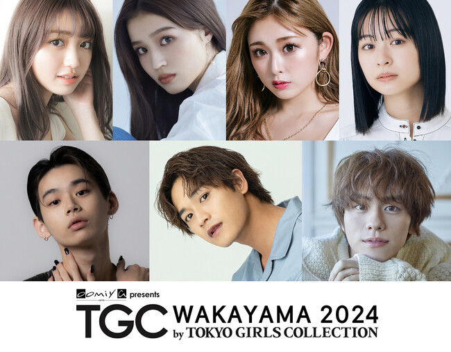 【TGC 和歌山 | ニコニコニュース