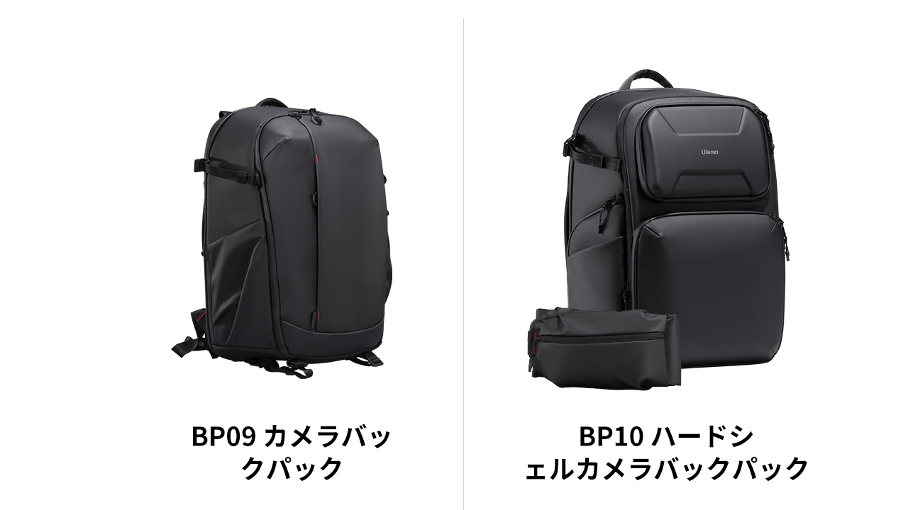 Ulanzi、新バックパックシリーズからカメラバックパック「BP09/BP10」を発売 | ニコニコニュース