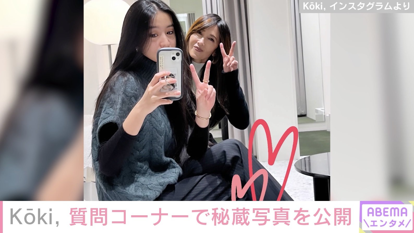 Koki,母・工藤静香や姉・Cocomiとの秘蔵ショット公開 好きなタイプも明かす | ニコニコニュース