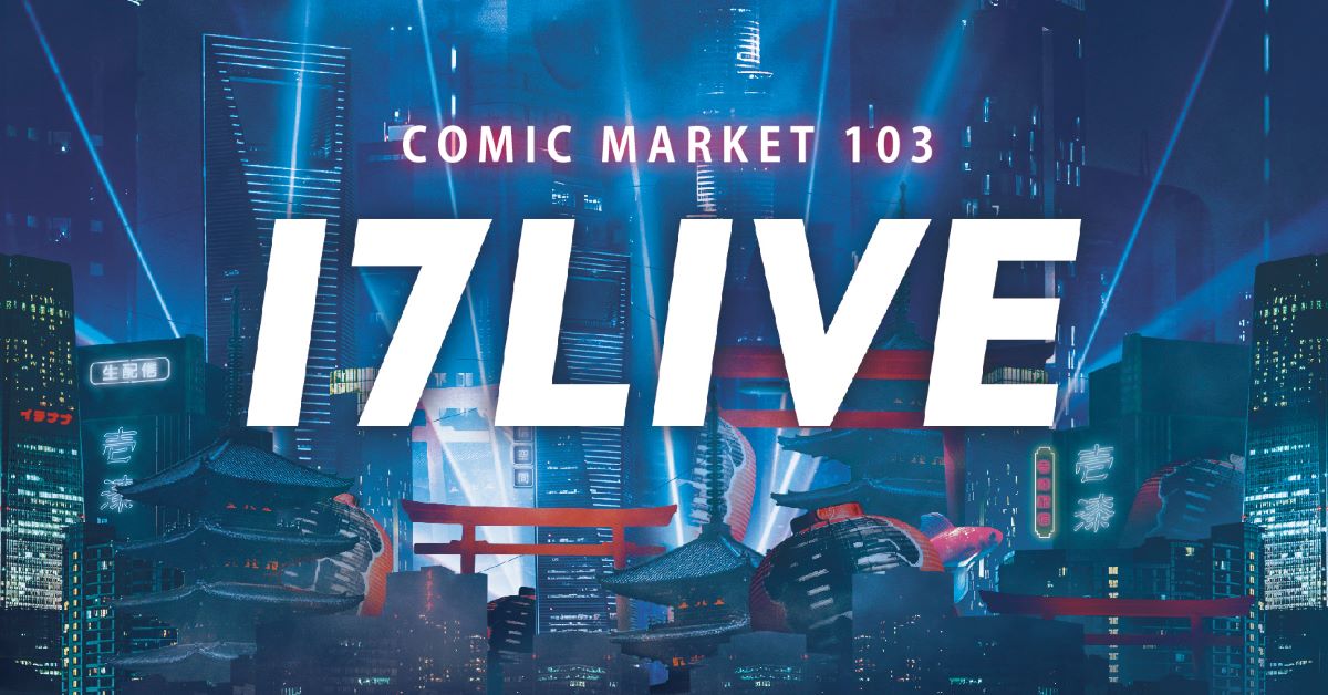 17LIVE、『コミックマーケット103』に初出展 武士来舞のオリジナルグッズも購入可能 | ニコニコニュース