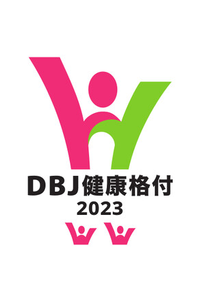 日本政策投資銀行による「DBJ健康経営（ヘルスマネジメント）格付」を取得 | ニコニコニュース