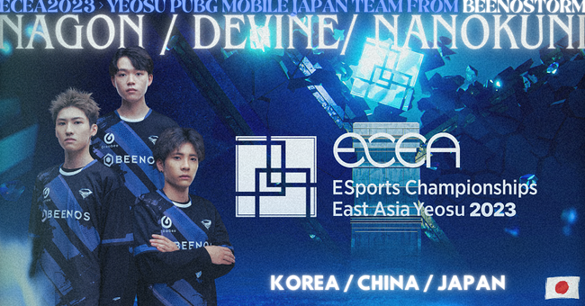 日中韓対抗「東アジアeスポーツチャンピオンシップ（ECEA）2023」にプロeスポーツチーム「BEENOSTORM」か | ニコニコニュース