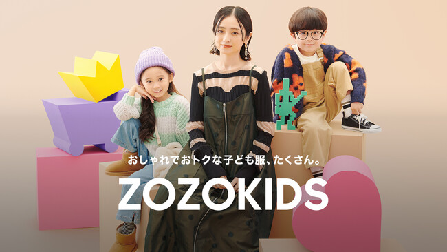 安達祐実がママ役で出演するZOZOTOWN新WEBCM、「ママトーク実はZOZO」篇と「おしゃれKIDSを見てヒソヒソ | ニコニコニュース