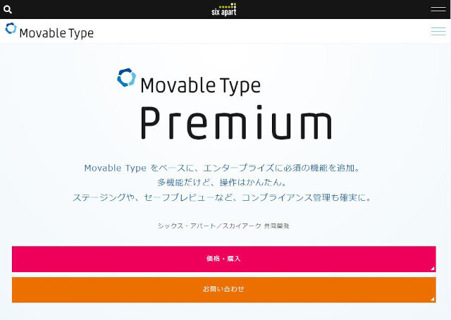 Movable Type 8対応、エンタープライズ向け高機能版「Movable Type Premium 2.02」 | ニコニコニュース
