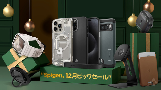 【Spigen】 12月、Amazonホリデーセールに人気ケースや保護フィルム、バッテリーなどがラインナップ！ | ニコニコニュース