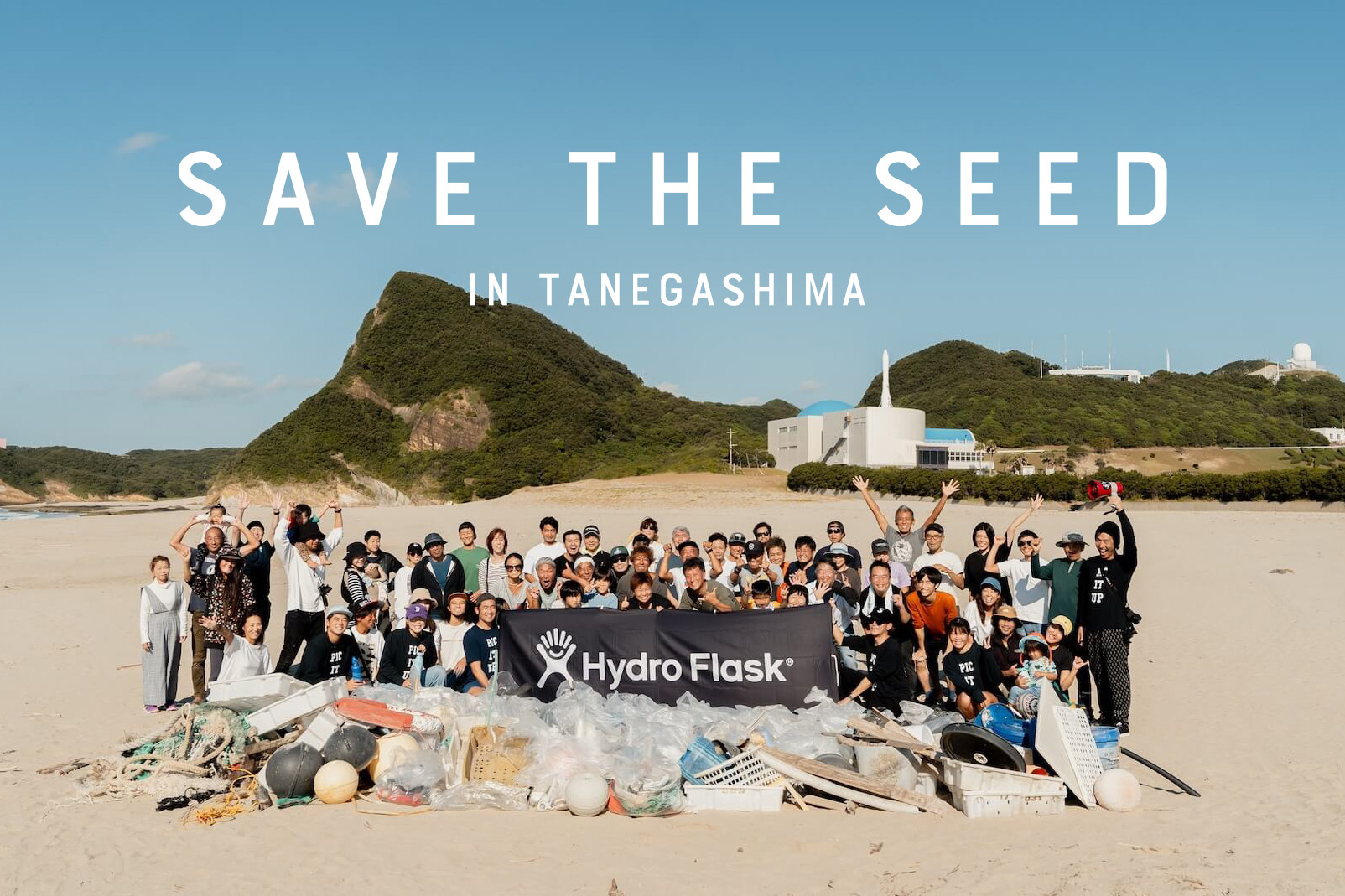 「種子島の美しいビーチを守っていきたい」 ビーチクリーン活動 “Save the Seed” が開催 | ニコニコニュース