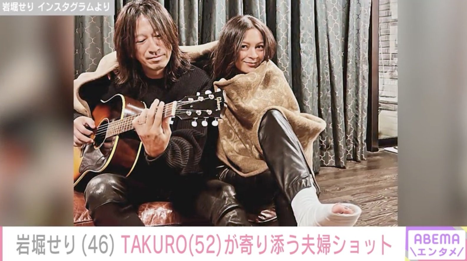 岩堀せり「夫婦温まっています」GLAY・TAKUROとの寄り添い2ショットを公開 | ニコニコニュース