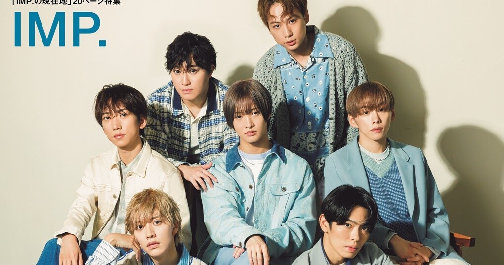 IMP.、『CM NOW BOYS』初登場で裏表紙 7人の個性が光る20ページ | ニコニコニュース