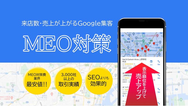 Tplus株式会社、新規・既存オーナー向けの革新的MEO格安プランを提供開始 | ニコニコニュース