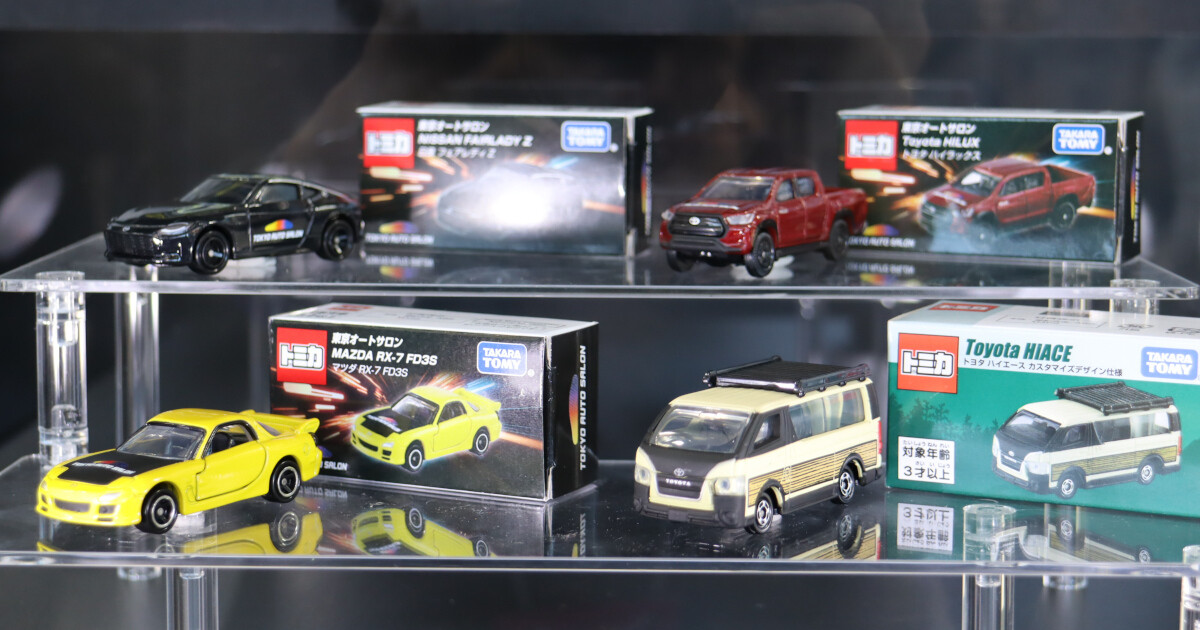東京オートサロン2024のトミカを速攻チェック! RX-7は今すぐゲットが正解かも? | ニコニコニュース