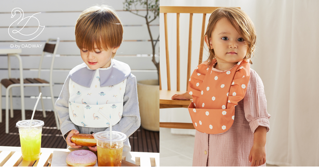 ベビーギフトに！D by DADWAY「おめかしお食事エプロン」に新色登場 お食事タイムに彩りを | ニコニコニュース
