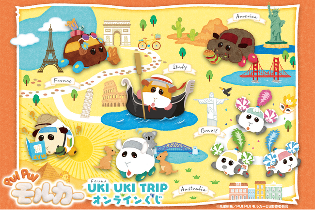 『PUI PUI モルカー』UKI UKI TRIP がオンラインくじに登場！ | ニコニコニュース