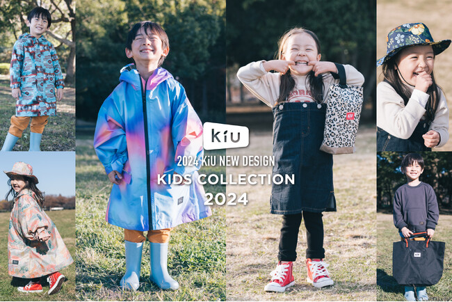 子供の笑顔は幸せのもと 公式オンラインショップ限定の新作キッズアイテム【KiU】KIDS COLLECTION | ニコニコニュース