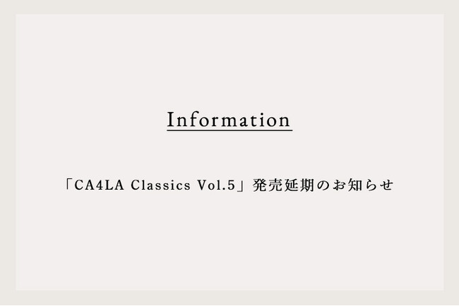 「CA4LA Classics Vol.5 」発売延期のお知らせ | ニコニコニュース