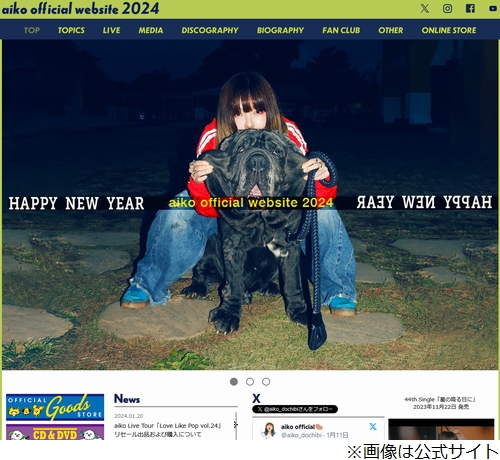 aiko、4歳の頃から水泳の“選手育成コース”に通っていた | ニコニコニュース