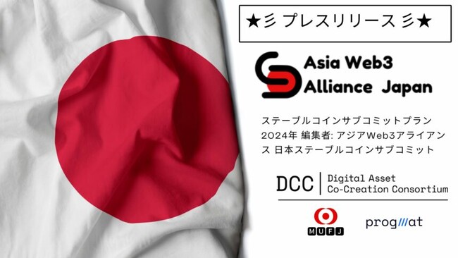 Asia Web3 Alliance | ニコニコニュース
