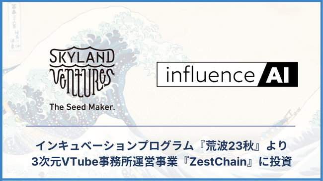 Skyland | ニコニコニュース