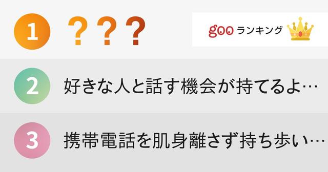 男性に聞いた!好きな人が出来たときにしてしまう行動ランキング ニコニコニュース