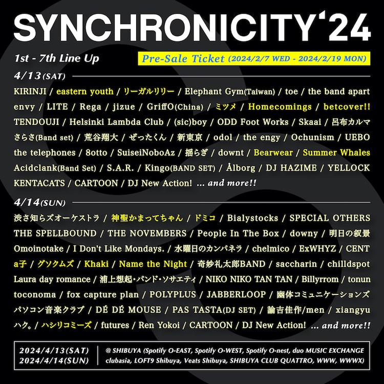 「SYNCHRONICITY'24」にイースタン、かまって、リーガルリリー、a子ら14組追加 | ニコニコニュース