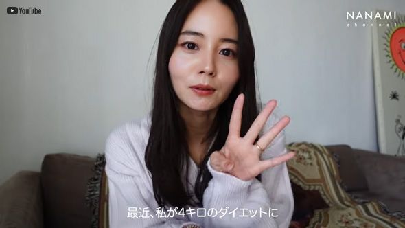 輪郭が全然違う！ 堀北真希の妹・NANAMI、4キロの減量に成功 30歳目の前に「痩せづらくなっている」 | ニコニコニュース