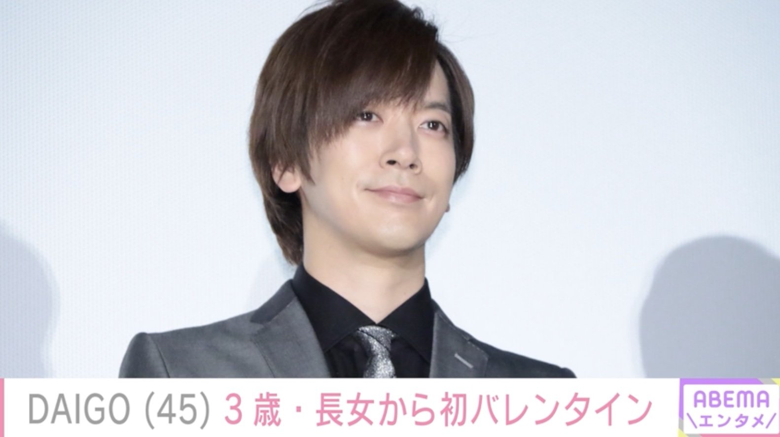 DAIGO、3歳長女から初バレンタインチョコ「DAIGOパパ、宝物になりましたね」「幸せ満開ですね」と話題に | ニコニコニュース
