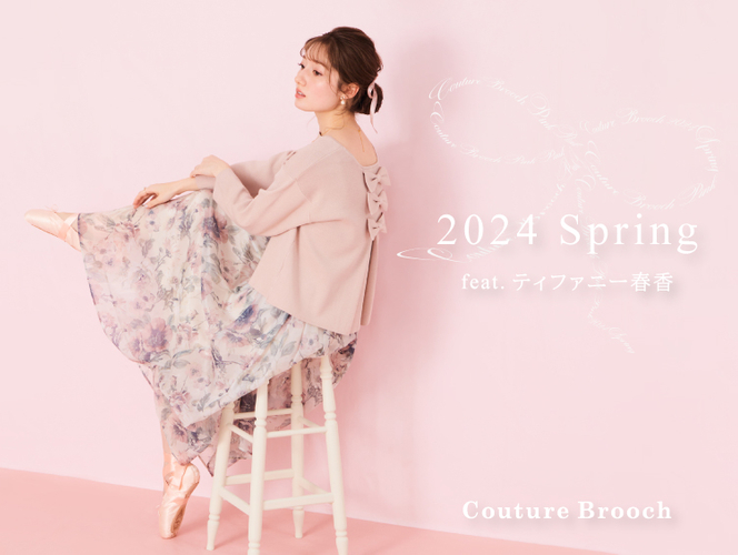 Couture Brooch（クチュール ブローチ） PINKカラーをメインにした春の新作ルック「Couture | ニコニコニュース