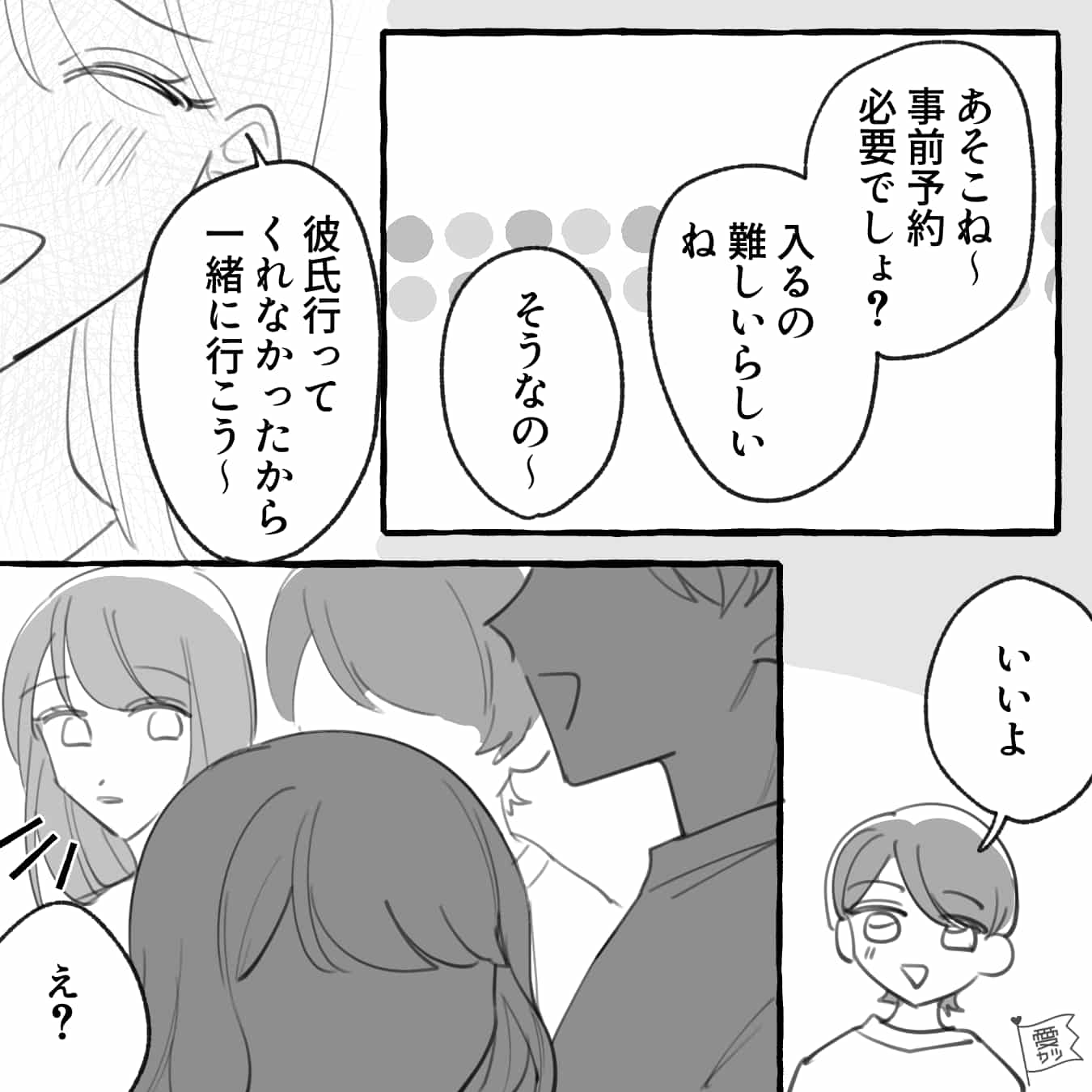 『興味ないから』嫌そうに“彼女の誘い”を断った彼数日後【衝撃の光景】を目撃⇒恋愛の岐路でチェックするべきポイント ニコニコニュース 