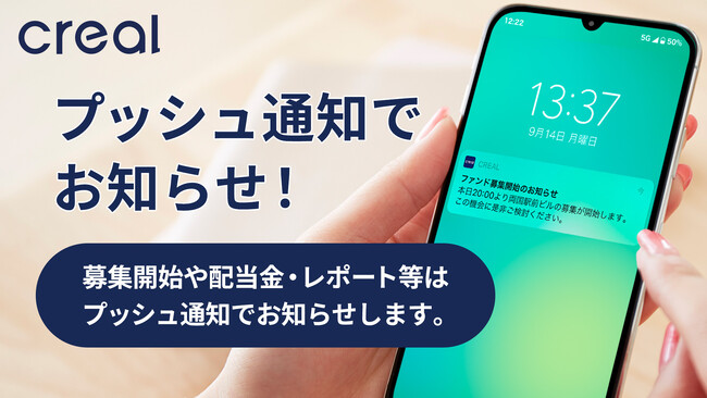 CREAL（クリアル）、Android版アプリをリリース | ニコニコニュース