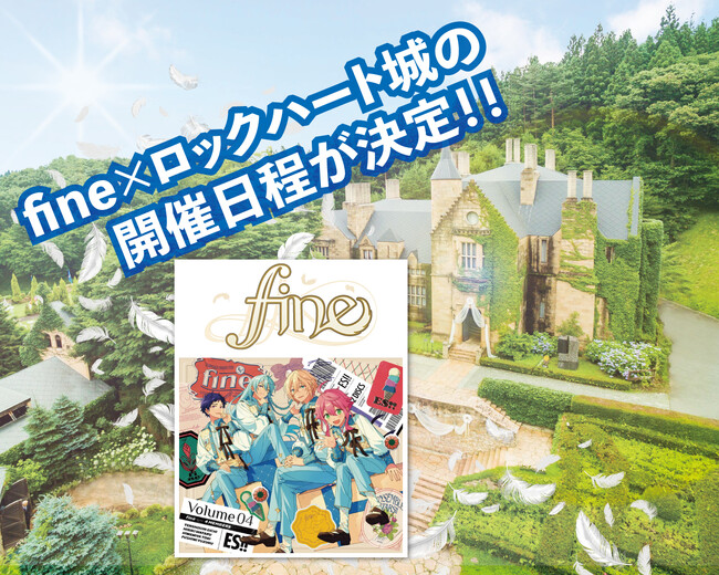 あんさんぶるスターズ！！アルバムシリーズ 『TRIP』 fine発売記念！ | ニコニコニュース