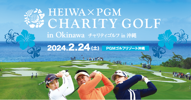 Fintertech、 「KASSAI」を「HEIWA・PGMチャリティゴルフ」にシステム提供 | ニコニコニュース