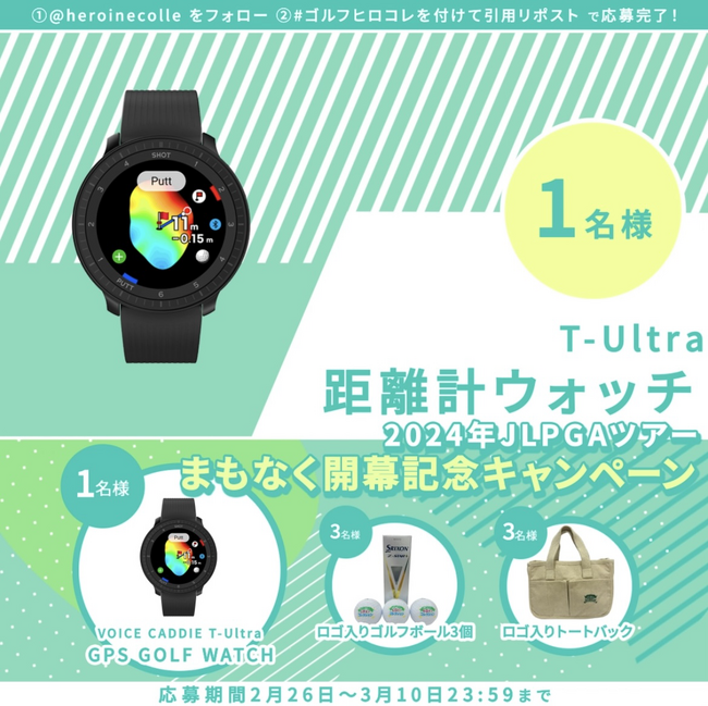 JLPGA 初の公式ゲームアプリ 「女子プロゴルフ | ニコニコニュース