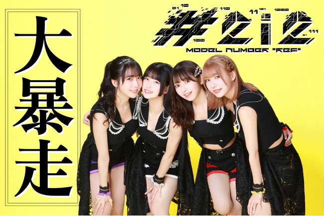 3月23日(土) 長野県民デーに長野県出身ゲスト！「#2i2(ニーニ)」来場決定！ | ニコニコニュース