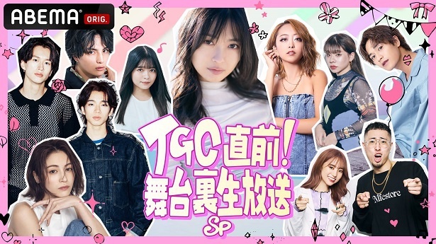 北原里英、楓、景井ひな、みとゆな、みりちゃむら出演「マイナビ TGC 2024 | ニコニコニュース