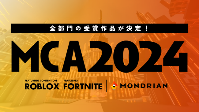 モンドリアン主催、メタバースクリエイターの祭典「MCA2024冬」受賞作品が決定 | ニコニコニュース