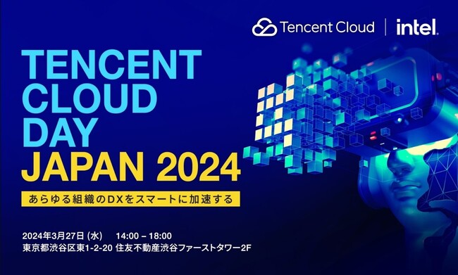 テンセントクラウド、「TENCENT CLOUD DAY JAPAN 2024」を開催！ | ニコニコニュース