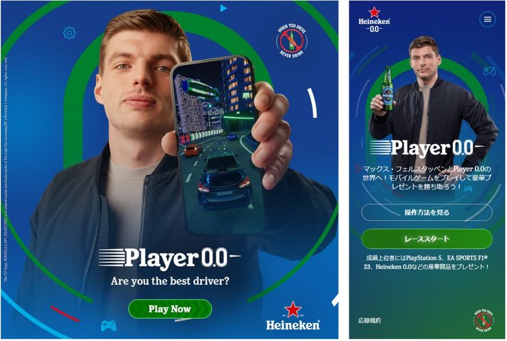 世界一のベストドライバーの座を競う「Player 0.0」レーシングゲーム大会開催を記念してPlayer | ニコニコニュース