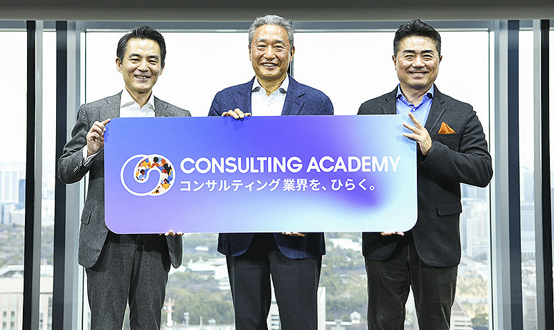 CONSULTING ACADEMY 第1期生3/31まで募集中！ | ニコニコニュース