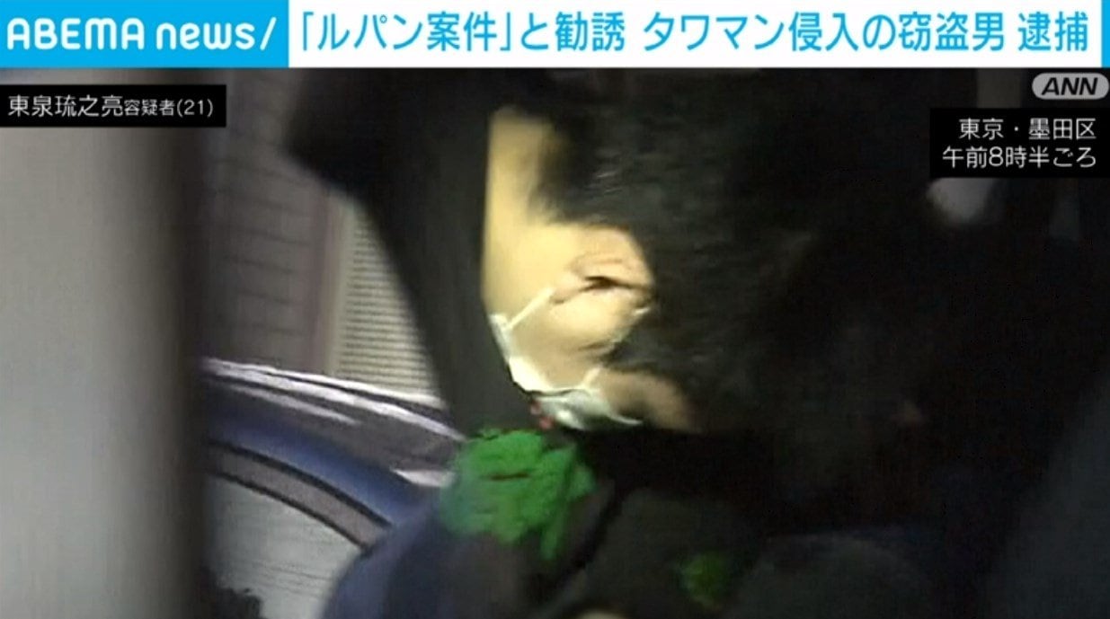 「ルパン案件」と勧誘 東京・墨田区のタワマン窃盗事件でリクルート役の男を逮捕 | ニコニコニュース