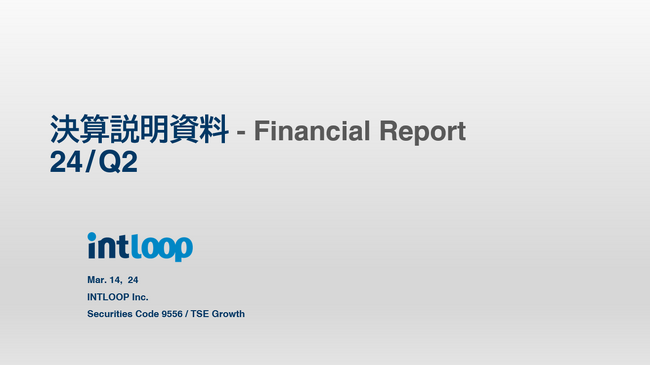 イントループ 2024年7月期第二四半期決算を発表 | ニコニコニュース