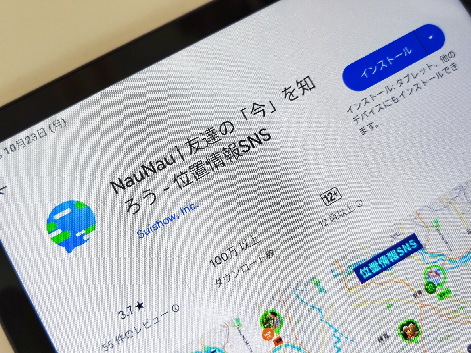 位置情報SNS「NauNau」個人情報騒動で親会社、子会社CEOに6億円の損害賠償を提起「重大な違反」も交渉に決裂か | ニコニコニュース
