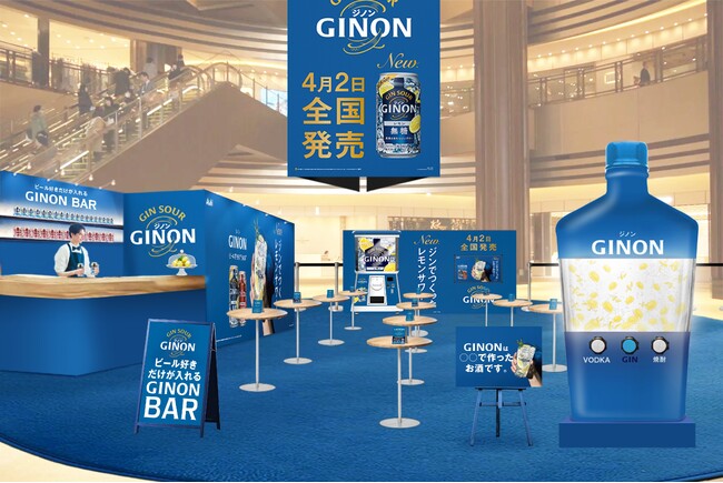 4月2日から全国発売の『アサヒGINON』先行試飲イベント「ビール好きだけが入れるGINON | ニコニコニュース