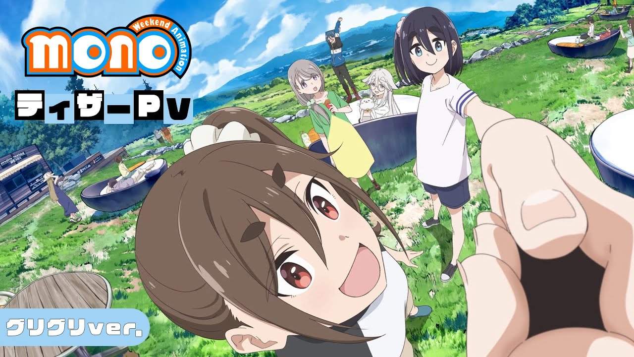 『ゆるキャン』あfろ氏によるきらら作品『mono』TVアニメ化 PV映像がまさかの“360度×半分実写”ファンへ期待誘 | ニコニコニュース
