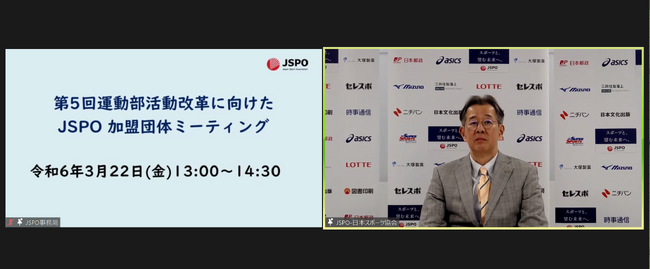 【JSPOの75加盟団体が参加！】第5回運動部活動改革に向けたJSPO加盟団体ミーティングを開催しました！ | ニコニコニュース