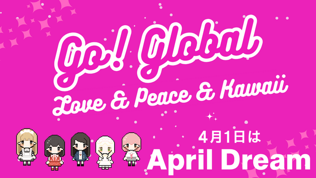 世界に「愛と平和と可愛い」を。 | ニコニコニュース