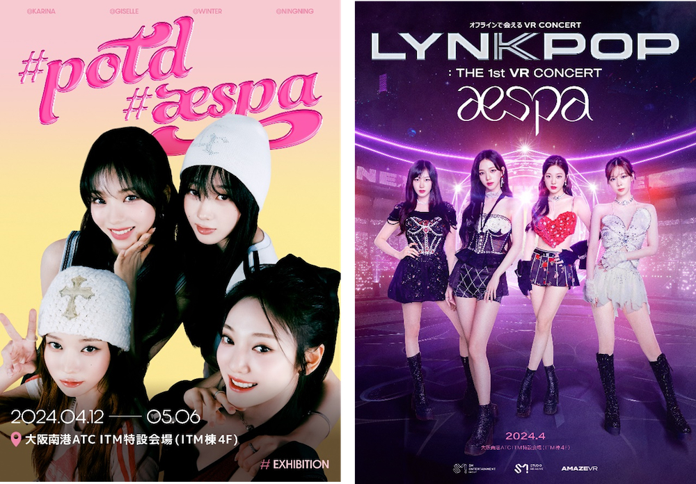 aespaの展示会＆VRコンサートが大阪で開催決定 『#potd #aespa』、『LYNK-POP : THE | ニコニコニュース