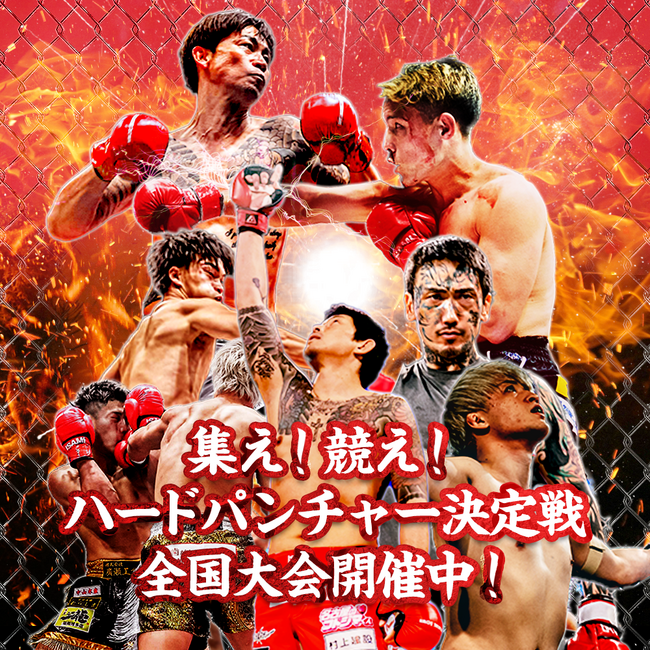 BACKSTAGEがGiGO『BREAKING DOWN ハードパンチャー | ニコニコニュース